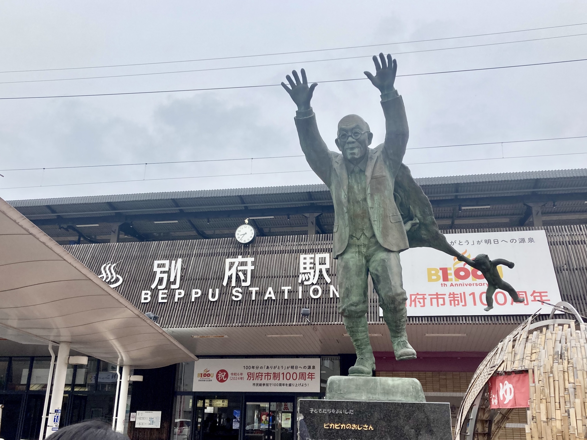 【2024年 社員旅行】 – 島工業株式会社