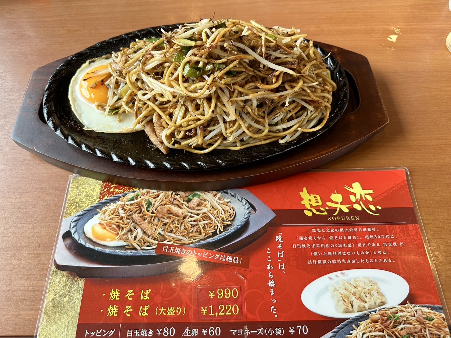 【2024年 社員旅行】 – 島工業株式会社