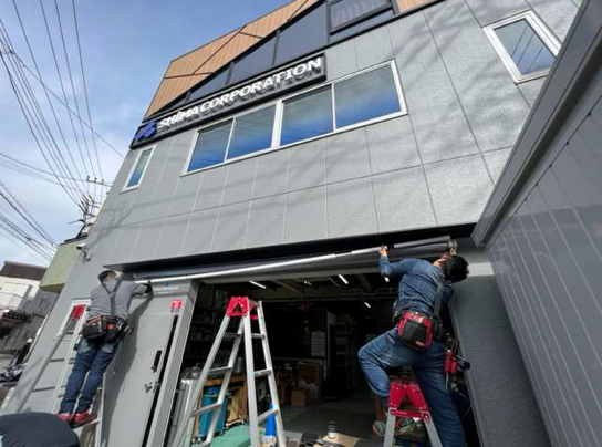 【水害止水対策工事完了】 – 島工業株式会社